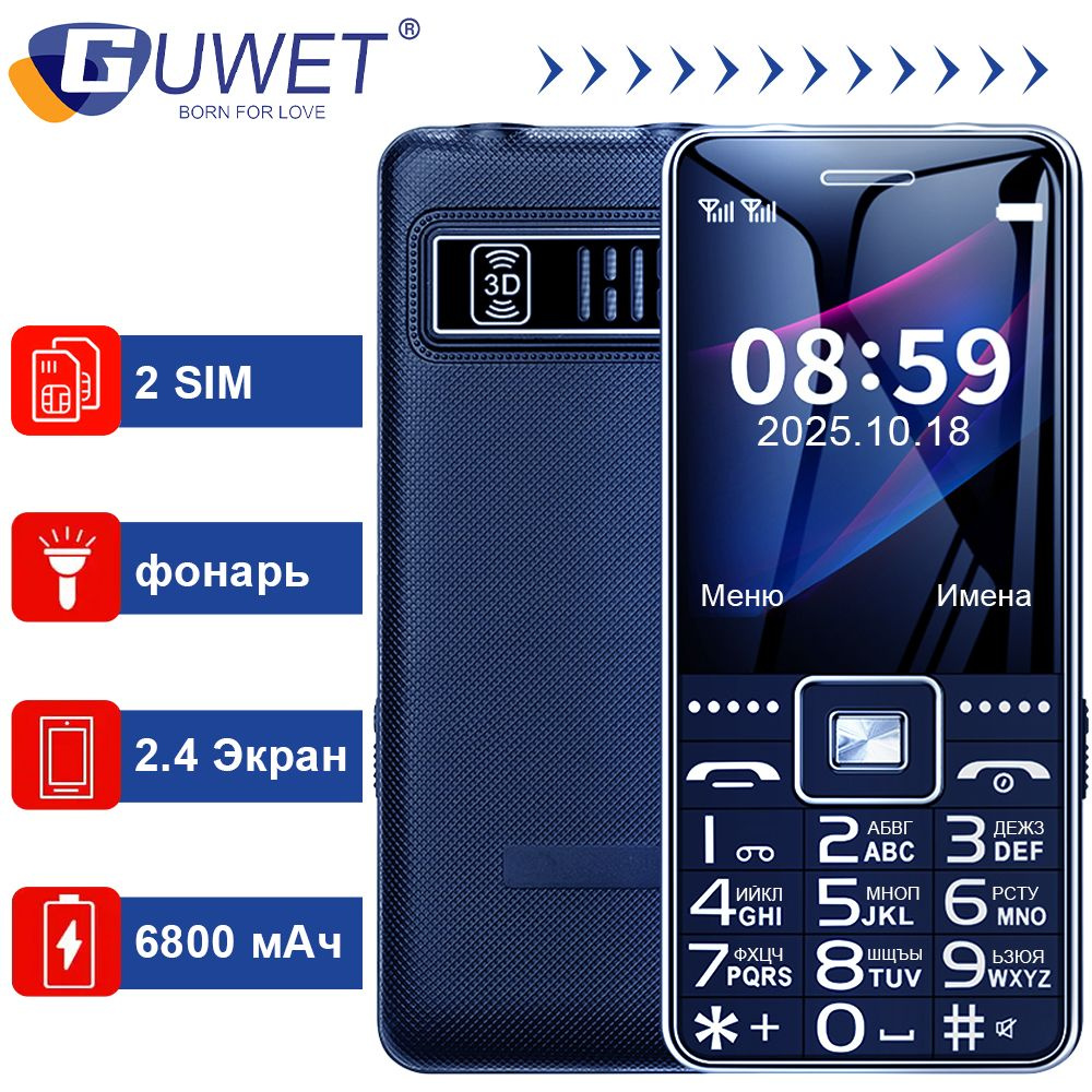 Мобильный телефон кнопочный Guwet G600,аккумулятор 6800мАч ,2.4'' экран ...