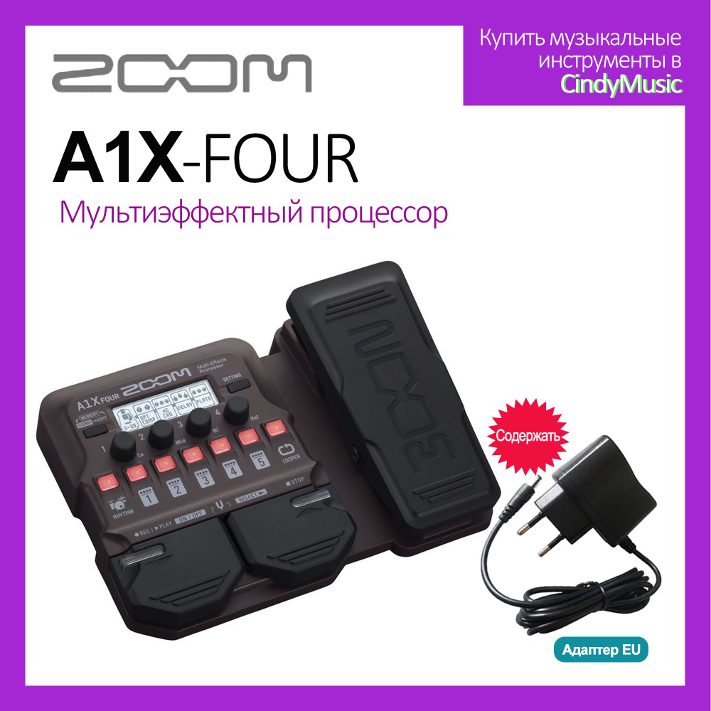 Zoom A1X FOUR Процессор эффектов для акустических инструментов купить на OZON по низкой цене ...