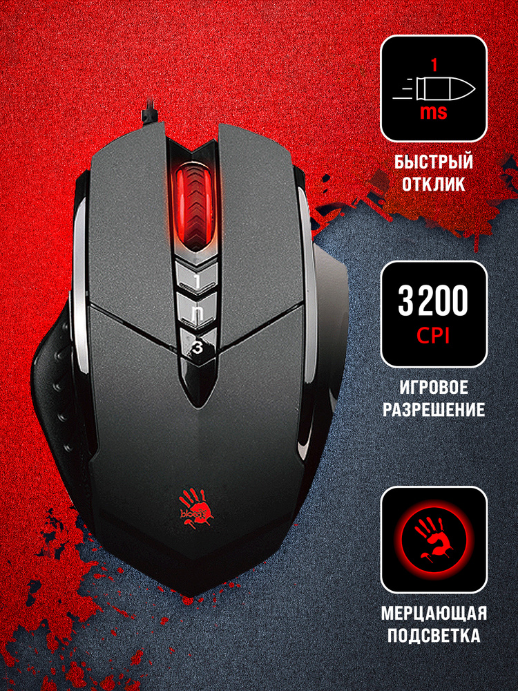 Игровая мышь проводная A4Tech проводная D69F6DF92FF5474C9F85FA9DDFE72195 , черный, красный,V7 ...