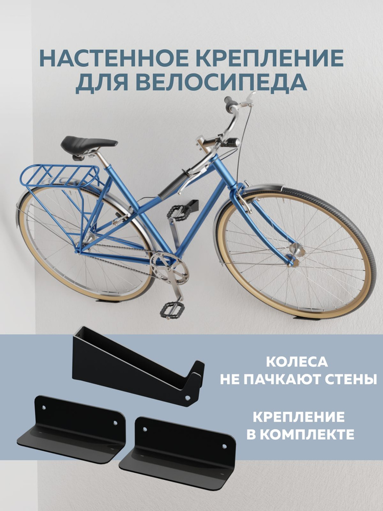 Держатель кронштейн для велосипеда за педаль Delta-Bike SP купить на OZON по низкой цене (340675735)