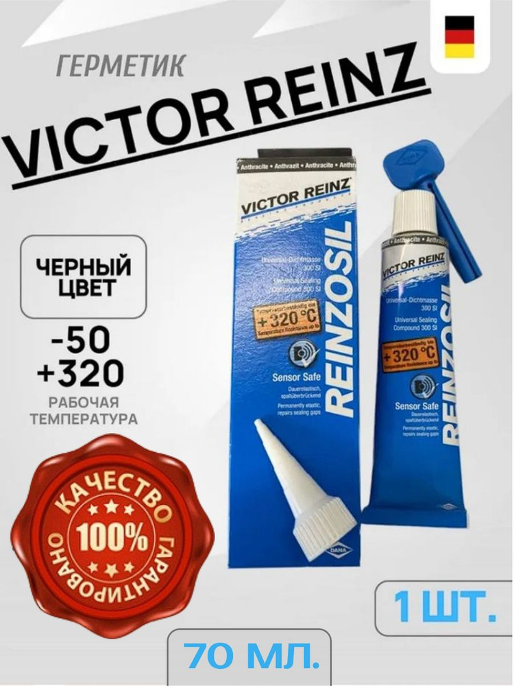 Герметик высокотемпературный силиконовый формирователь прокладок Victor Reinz купить c доставкой ...