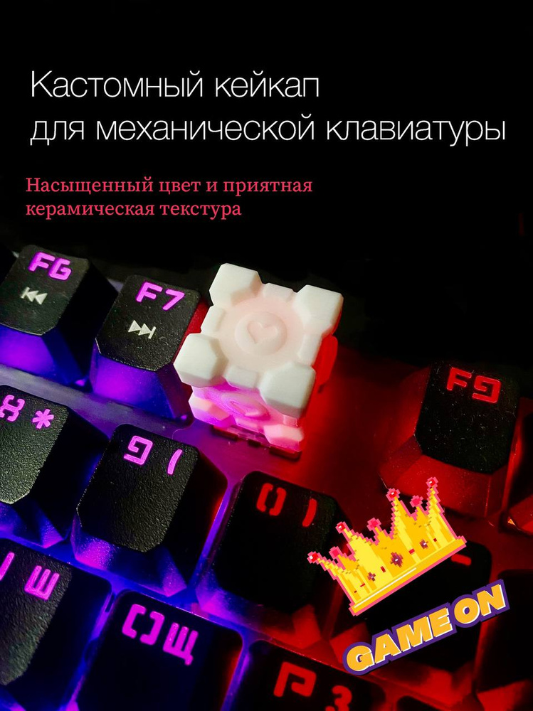 Кейкап для механической клавиатуры, кастомный, Portal, Love Cube купить ...