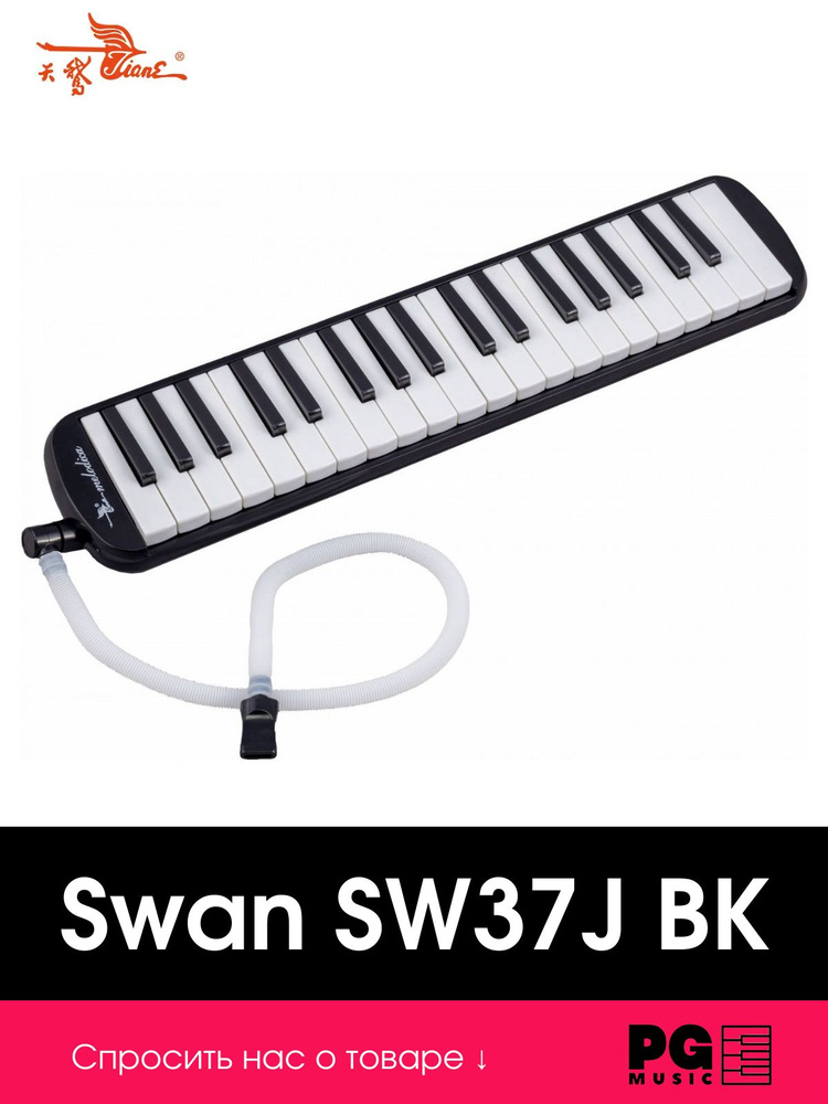 Мелодика духовая 37 клавиш Swan SW37J-BK купить на OZON по низкой цене ...
