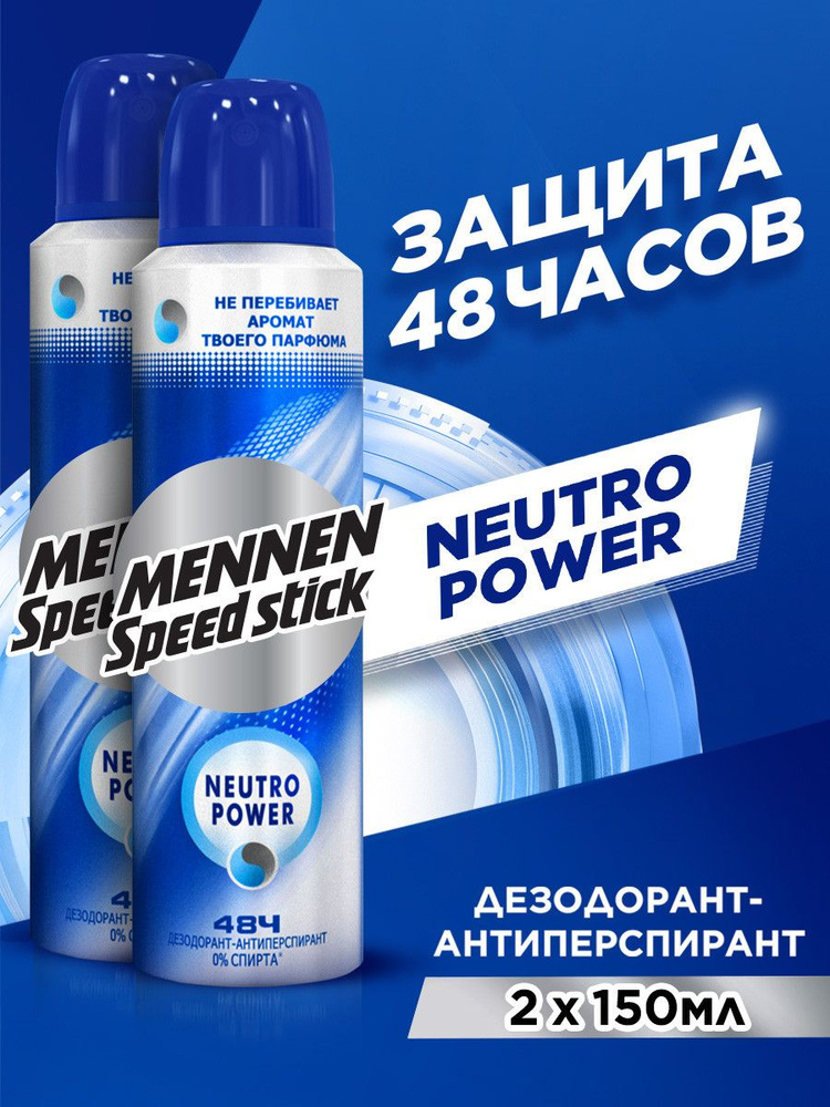 Mennen Speed Stick Adapt купить на OZON по низкой цене в Узбекистане ...