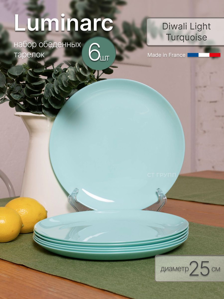 DIWALI LIGHT TURQUOISE купить на OZON по низкой цене в Узбекистане ...