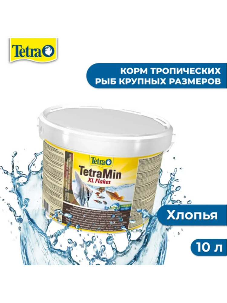 Корм для тропических рыб хлопья Tetra Min XL Flakes 10л/2,1кг купить на OZON по низкой цене ...