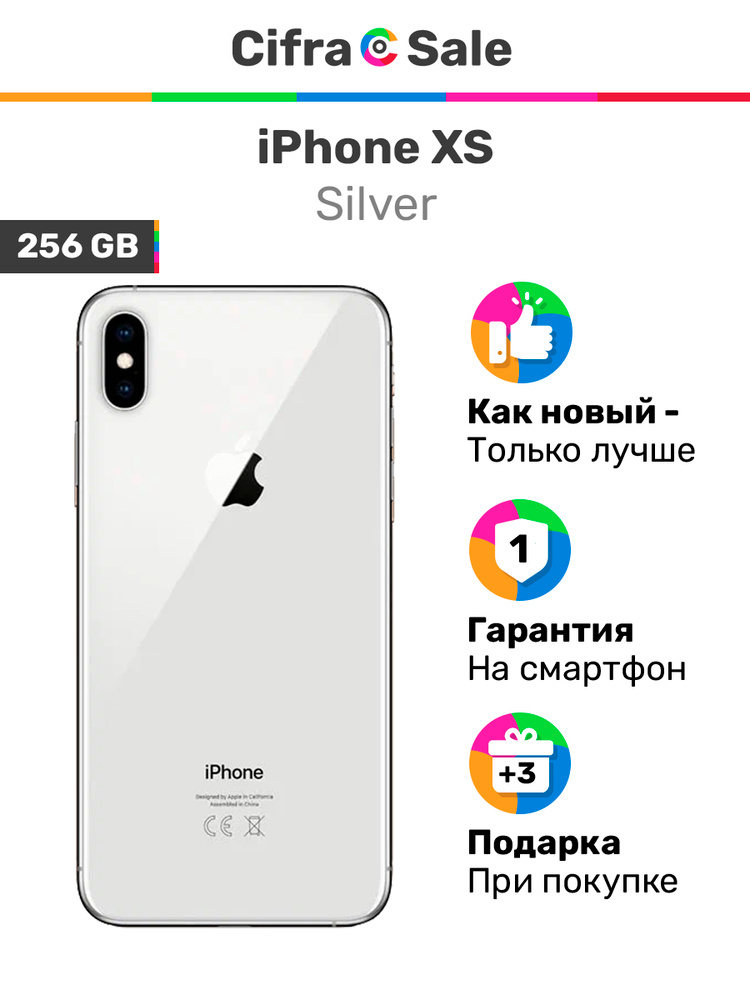 Смартфон Apple iPhone XS 256 ГБ 4 ГБ Серебряный 1 SIM купить c доставкой на OZON по низкой цене ...