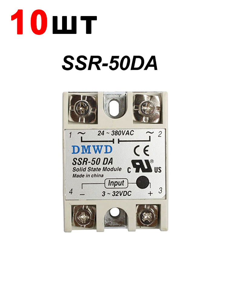 SSR-50DA Твердотельное реле, 50A Однофазный модуль SSR 50DA DC-AC 3-32V ...