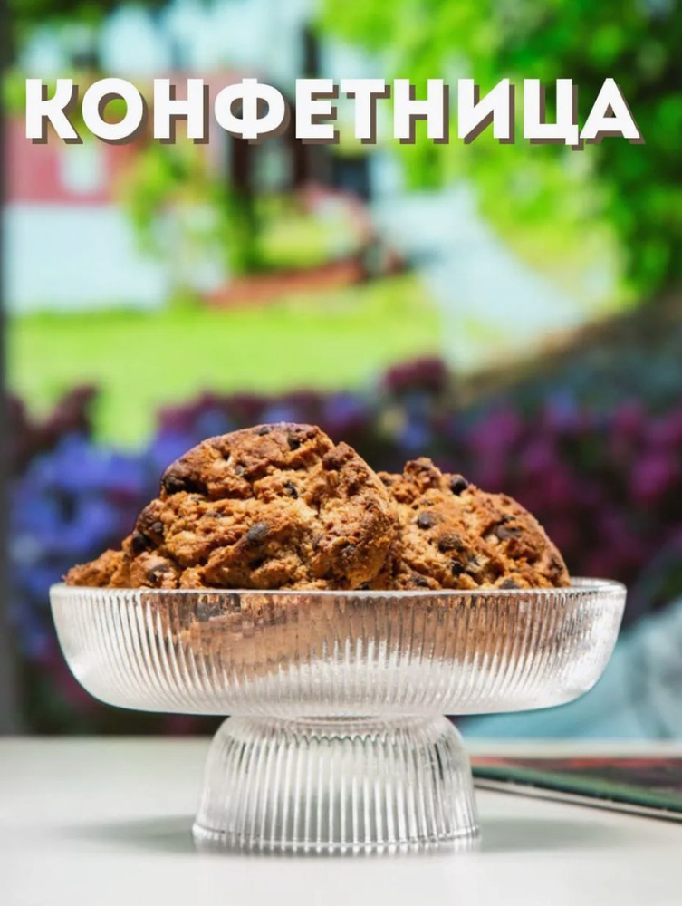 Конфетница стеклянная на ножке купить на Ozon по низкой цене 1580061294