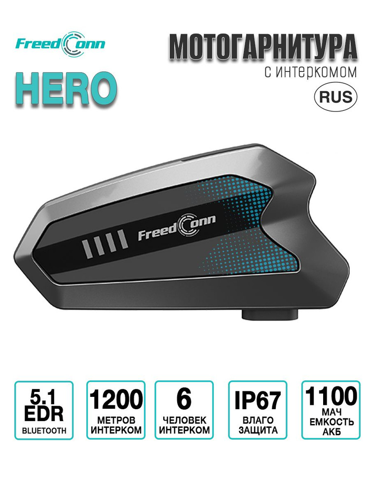 Мотогарнитура Freedconn HERO, интерком для шлема, черная купить на OZON ...