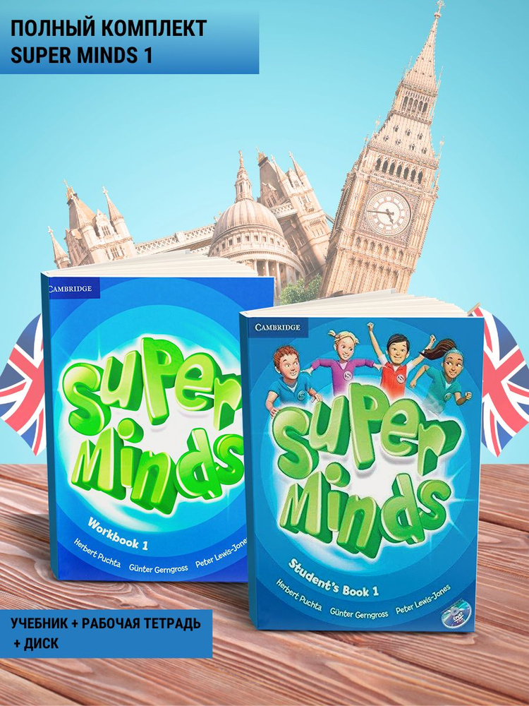 Комплект Super Minds 1: Student's Book (учебник) + Workbook (рабочая тетрадь) + Диски | Puchta ...