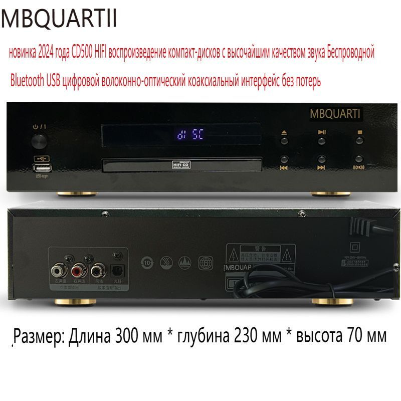 Проигрыватель компакт-дисков, HIFI, USB, Bluetooth,CD500 купить на OZON ...