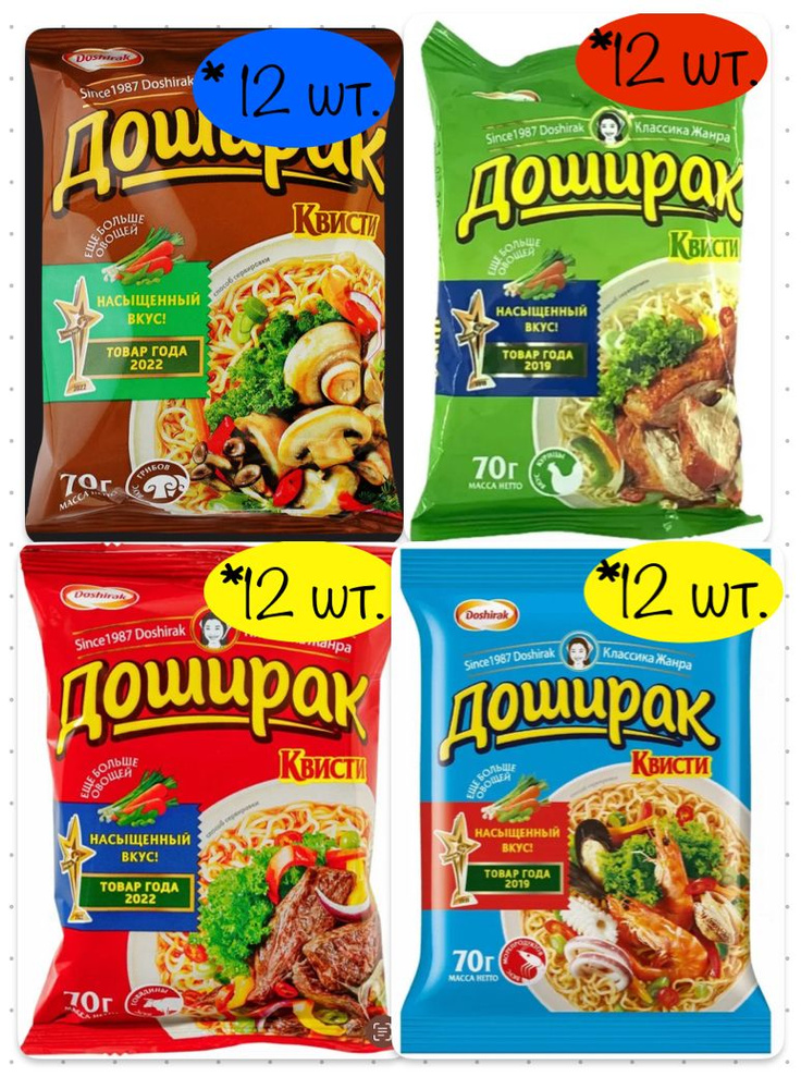 Лапша Доширак Квисти со вкусом Говядины, Курицы, Морепродуктов и Грибов ...