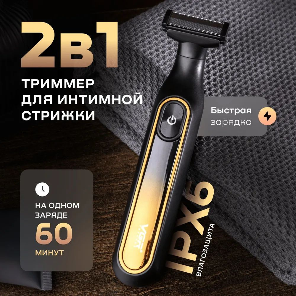 VGR Триммер для бороды и усов V-360, кол-во насадок 1 купить на OZON по низкой цене (2121828917)