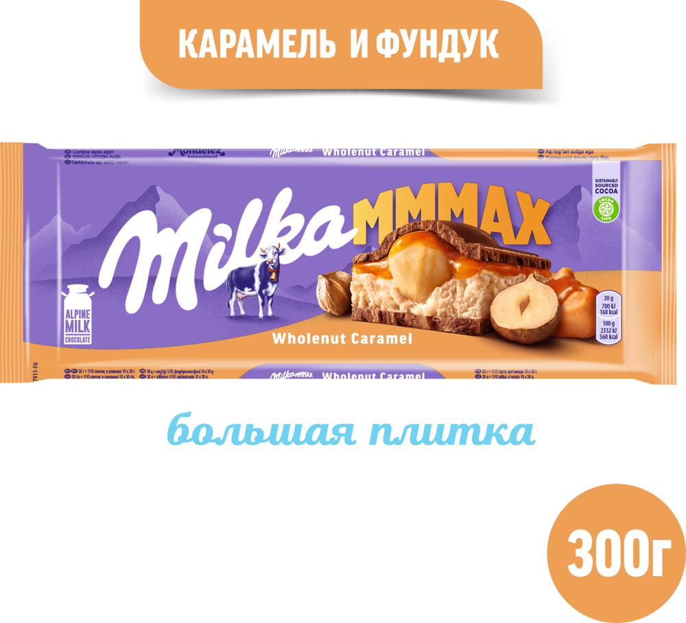 Шоколад Milka (Милка) – купить шоколадку на OZON по низкой цене