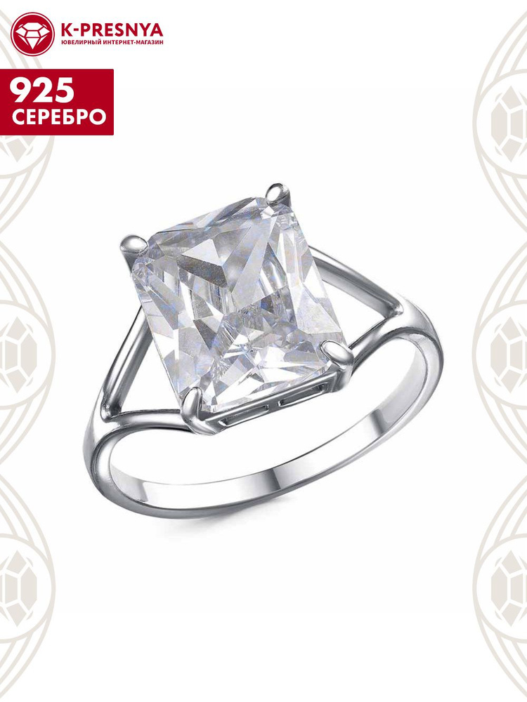 Кольцо женское серебро 925 с фианитом (17) , подарок на новый год 2026 купить на OZON по низкой ...