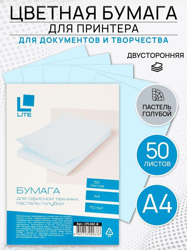 Офисная Бумага А4 купить на OZON по низкой цене
