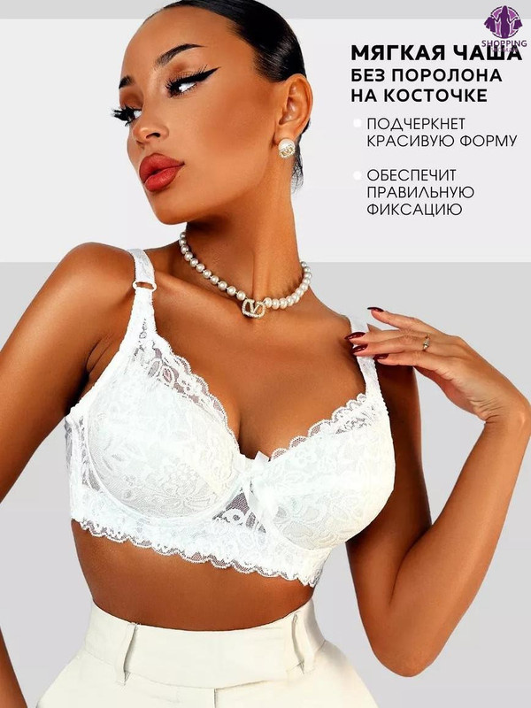Бюстгальтер Женский Milavitsa, размер 95C белый Хлопок Китай Однотонный купить c доставкой на ...