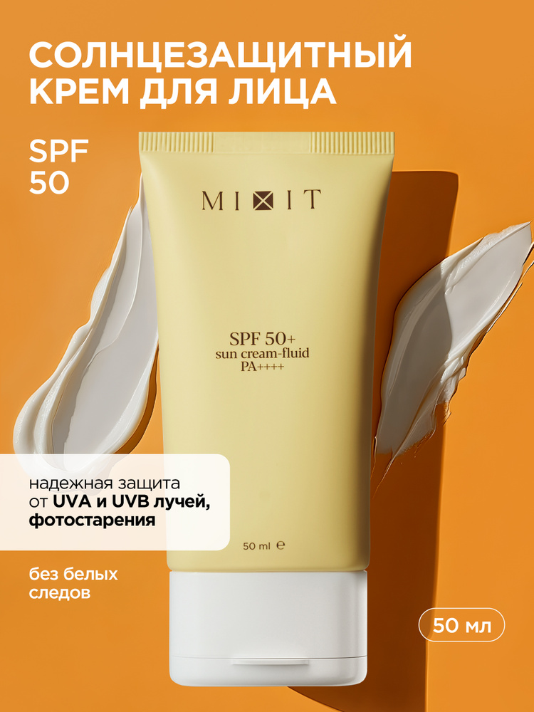 MIXIT Солнцезащитный крем для лица SPF 50 купить на OZON по низкой цене (1871639744)