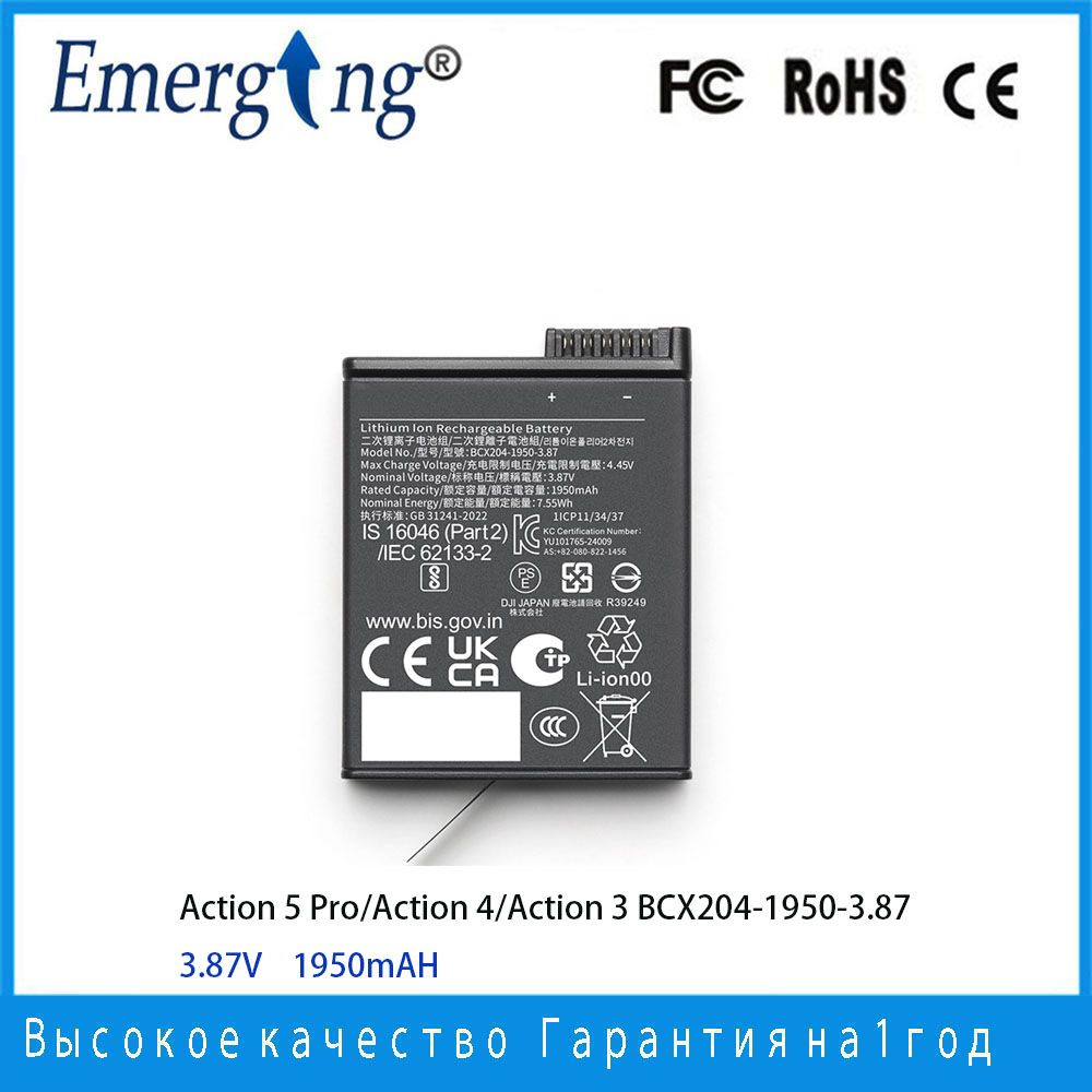 Аккумулятор 1950mAh Osmo Action 3 4 5 Pro BCX204-1950-3.87 купить на OZON по низкой цене ...