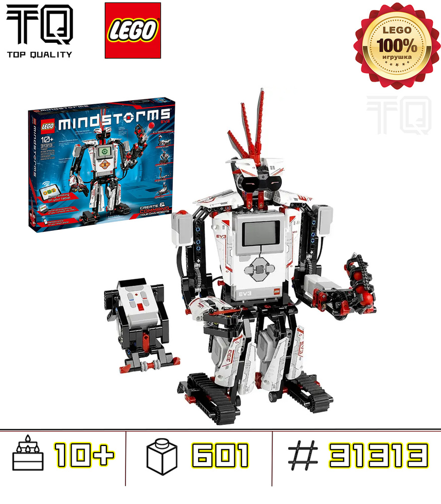 LEGO robot Mindstorms EV3 купить на OZON по низкой цене
