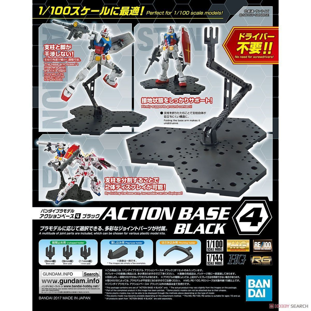 Фигурка Bandai Model Bracket MG RG HG RE HGD ACTION BASE 4-5058009 купить на OZON по низкой цене ...