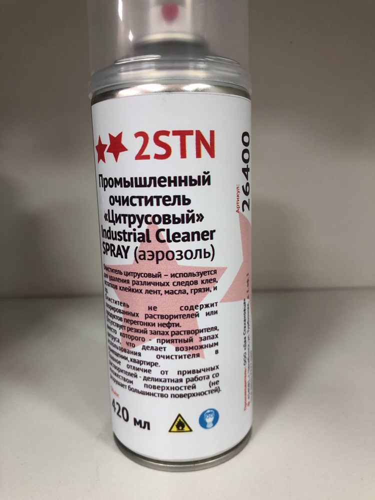 Промышленный очиститель Цитрусовый Industrial Cleaner SPRAY 420 мл ...