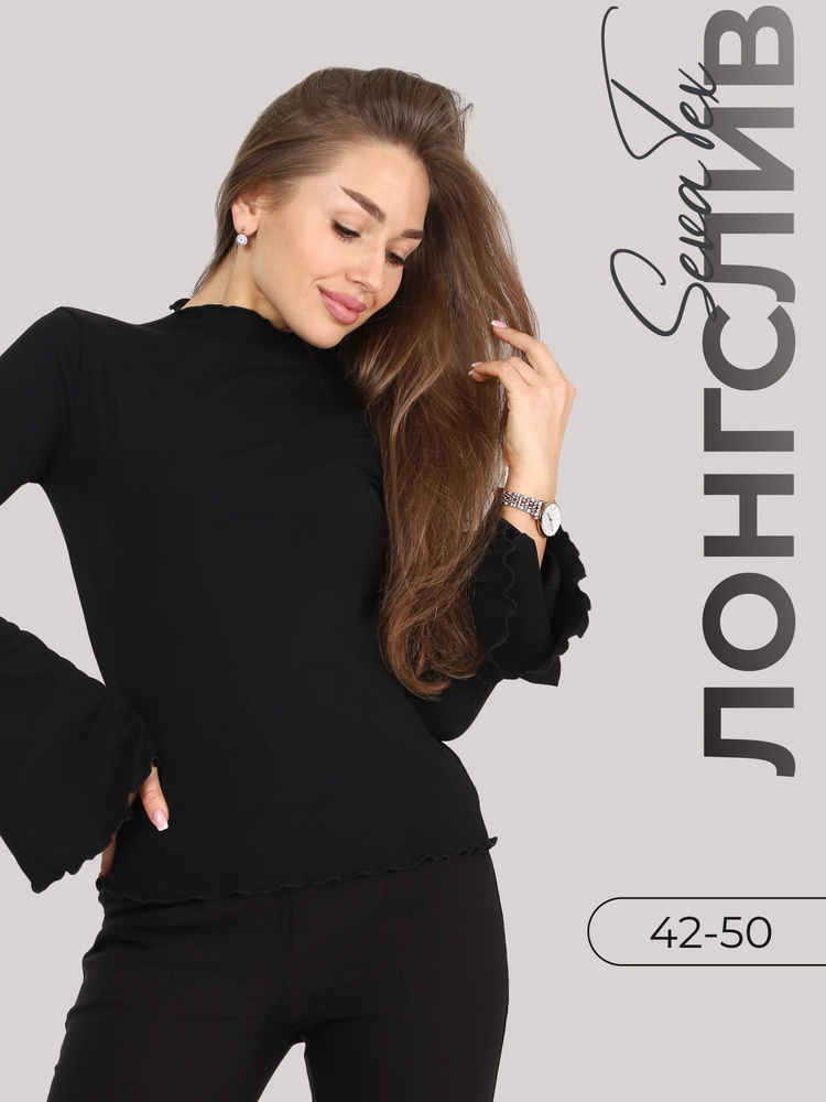 Лонгслив Женский Sevatex черный Длинный, размер 50 Лапша В рубчик облегающий Однотонный Вечерний ...