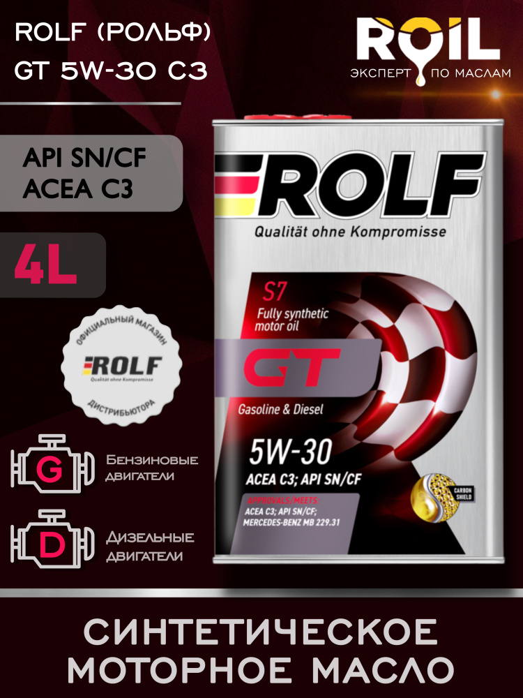 Масло моторное ROLF GT 5W-30 Синтетическое 4.0000000000000000000 л ...