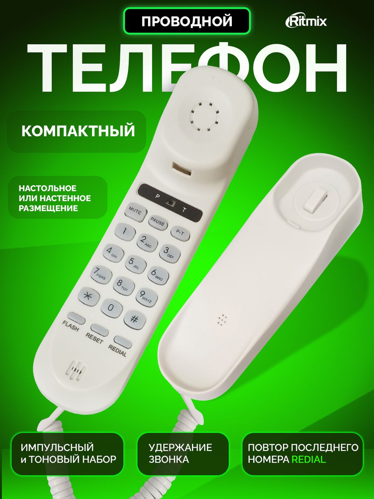 Домашний телефон купить на OZON по низкой цене