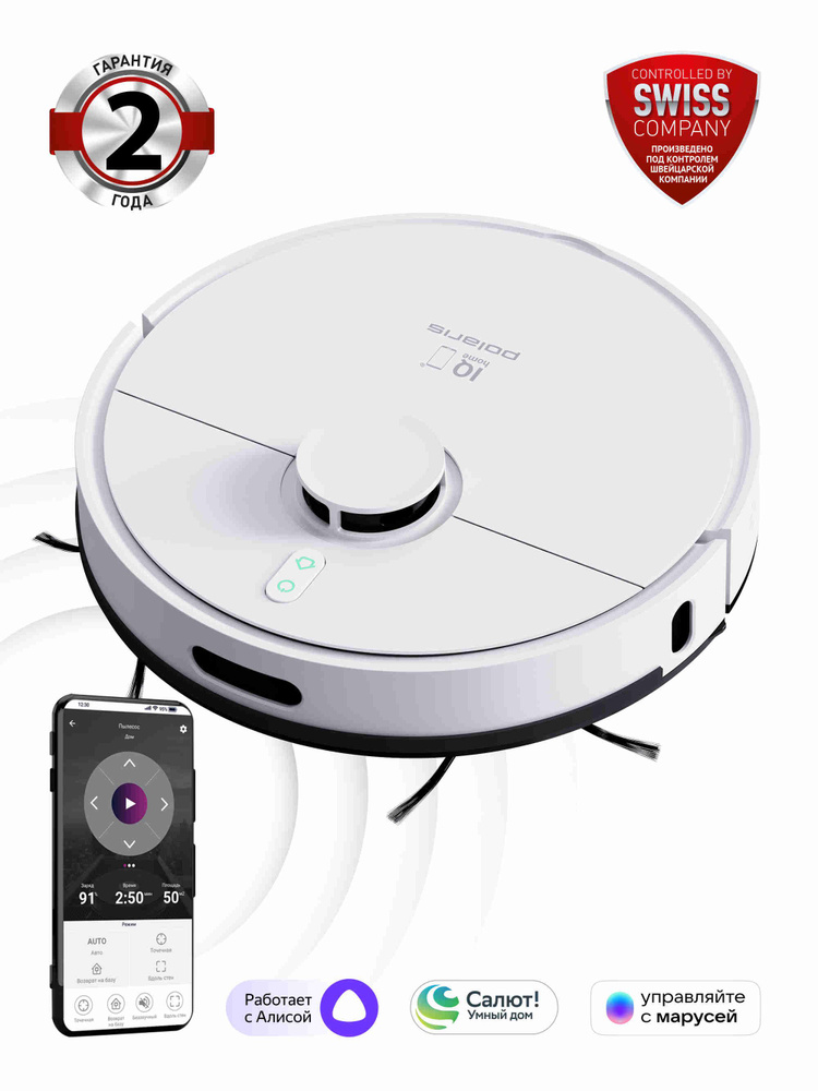 Polaris PVCR 4500 WIFI IQ Home Робот-пылесос, сухая и влажная уборка ...