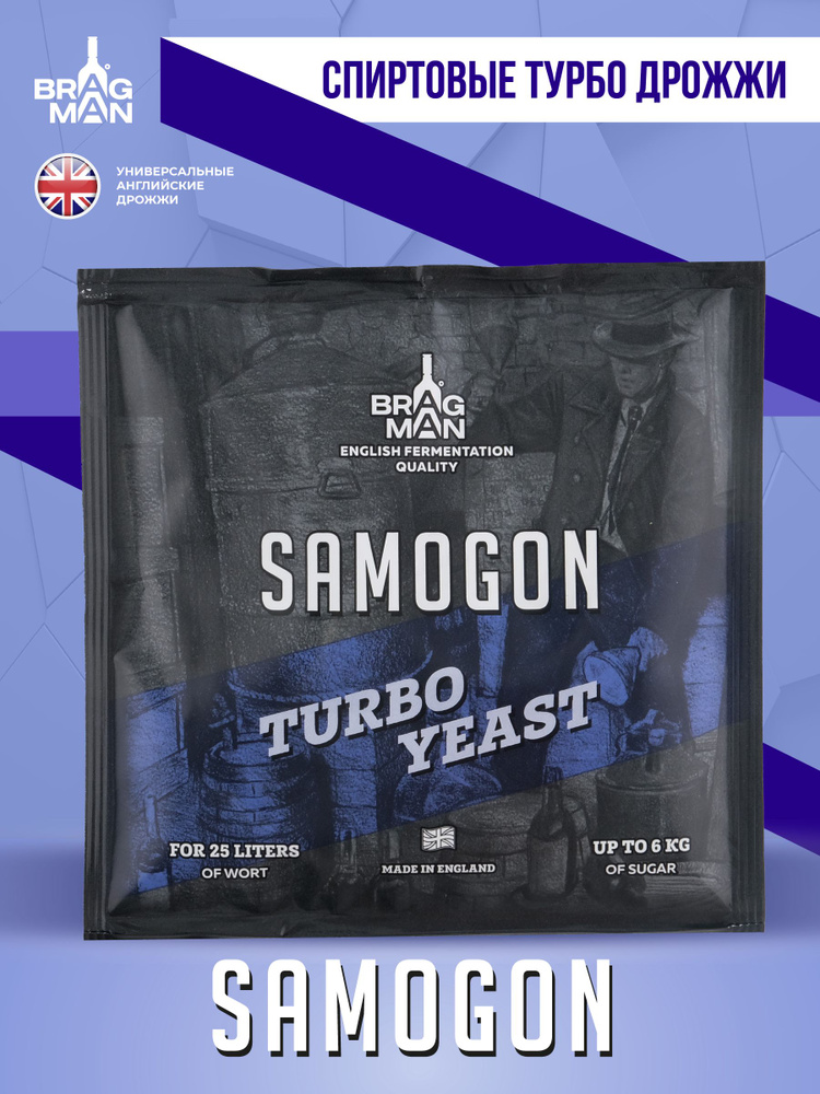 Дрожжи спиртовые турбо Bragman Samogon, 70 г (Брагман Самогон для ...