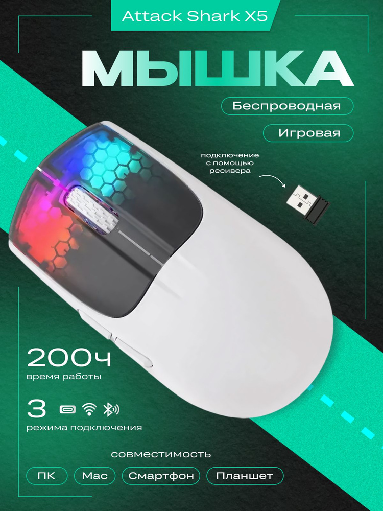 ATTACK SHARK X3 Pro купить на OZON по низкой цене