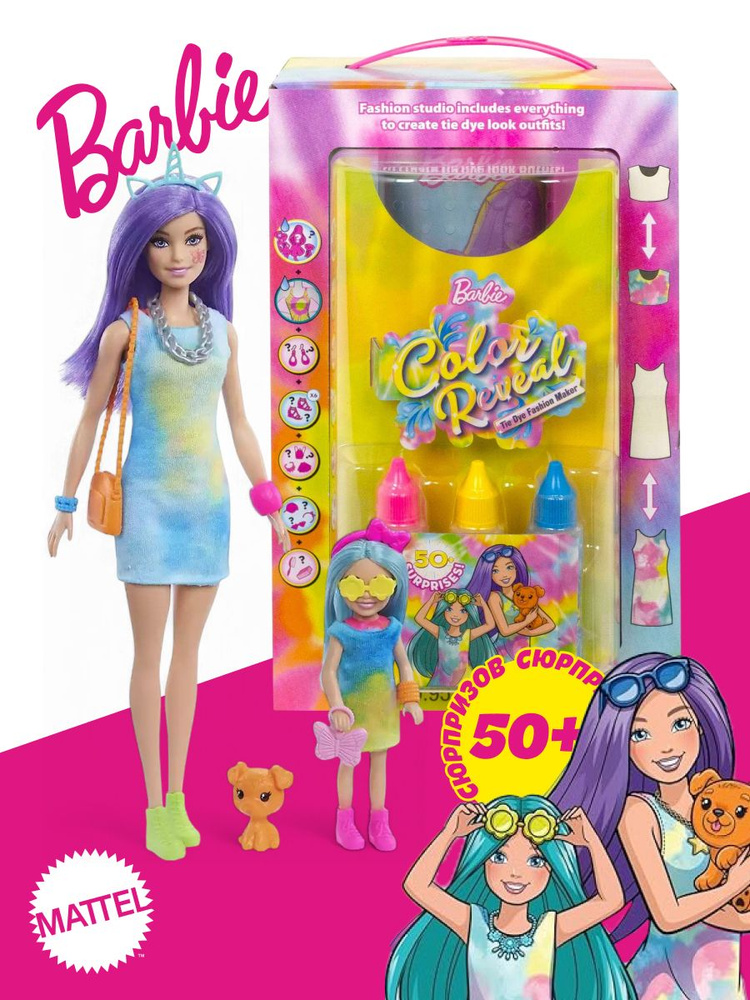 Barbie купить товары из официального сайта каталога на OZON, интернет ...
