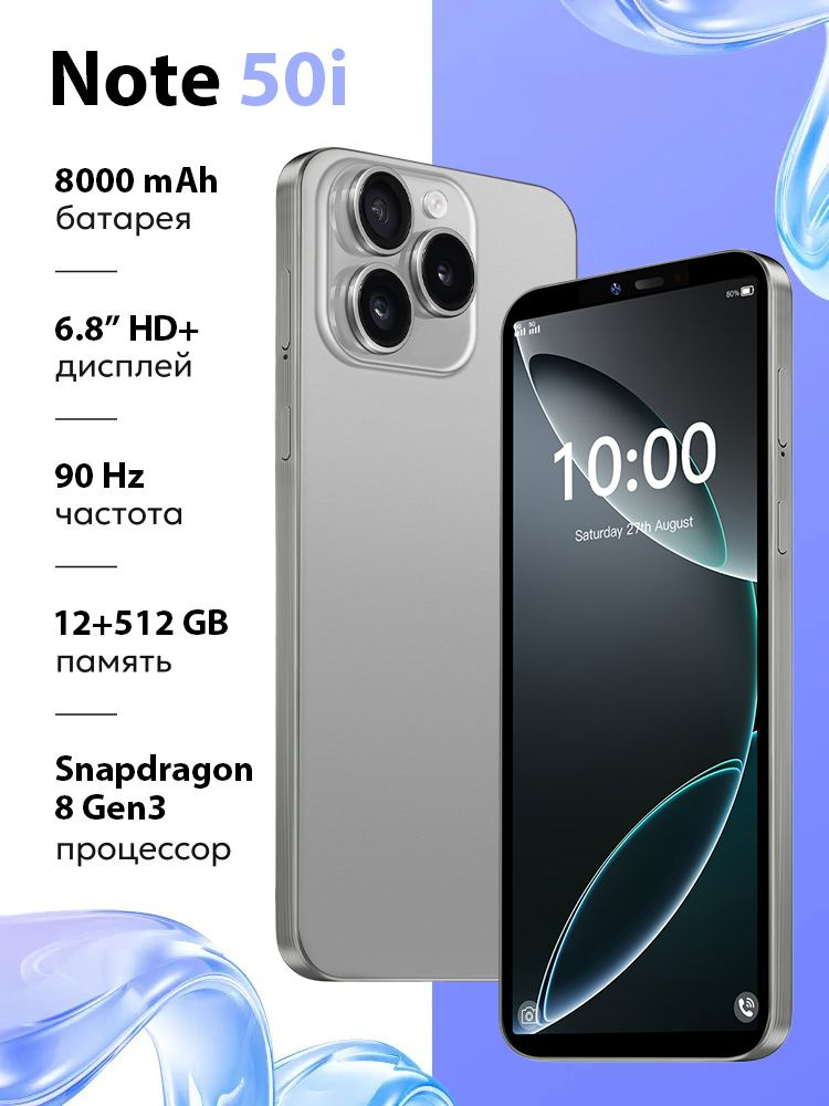 Смартфон A200-Note 50i-06 512 ГБ 12 ГБ Серый IPS 2 SIM купить c ...