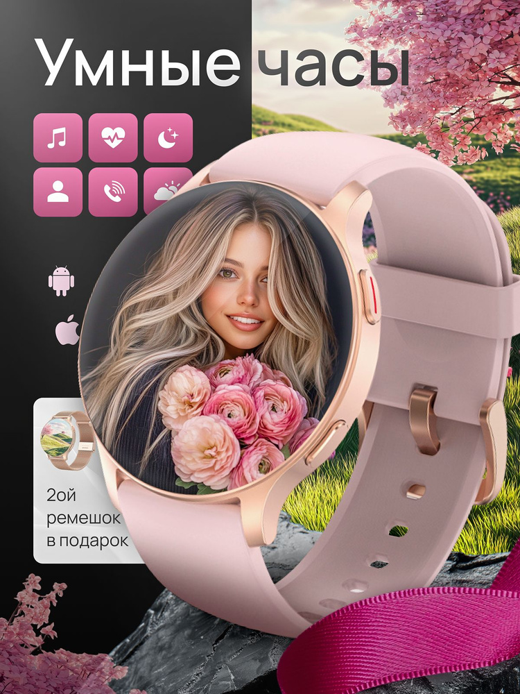 Смарт часы женские, умные наручные с функцией звонка для IOS, Android, водонепроницаемые купить ...