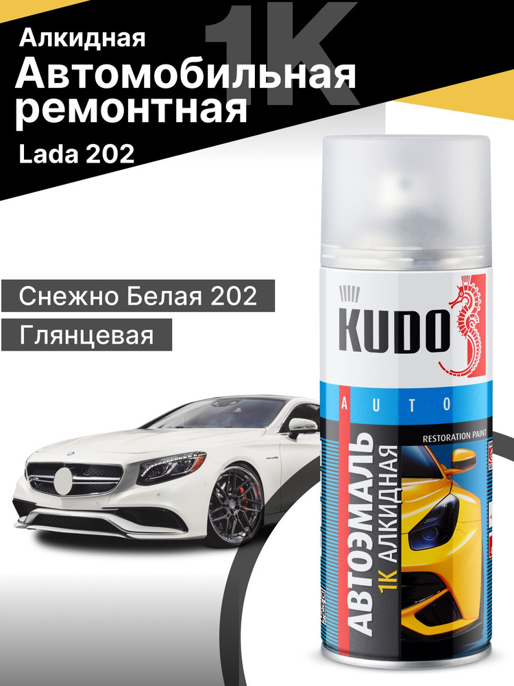 Краска автомобильная KUDO 1K, белая 202, аэрозоль 520 мл, алкидная, автоэмаль для ВАЗ, глянцевая ...