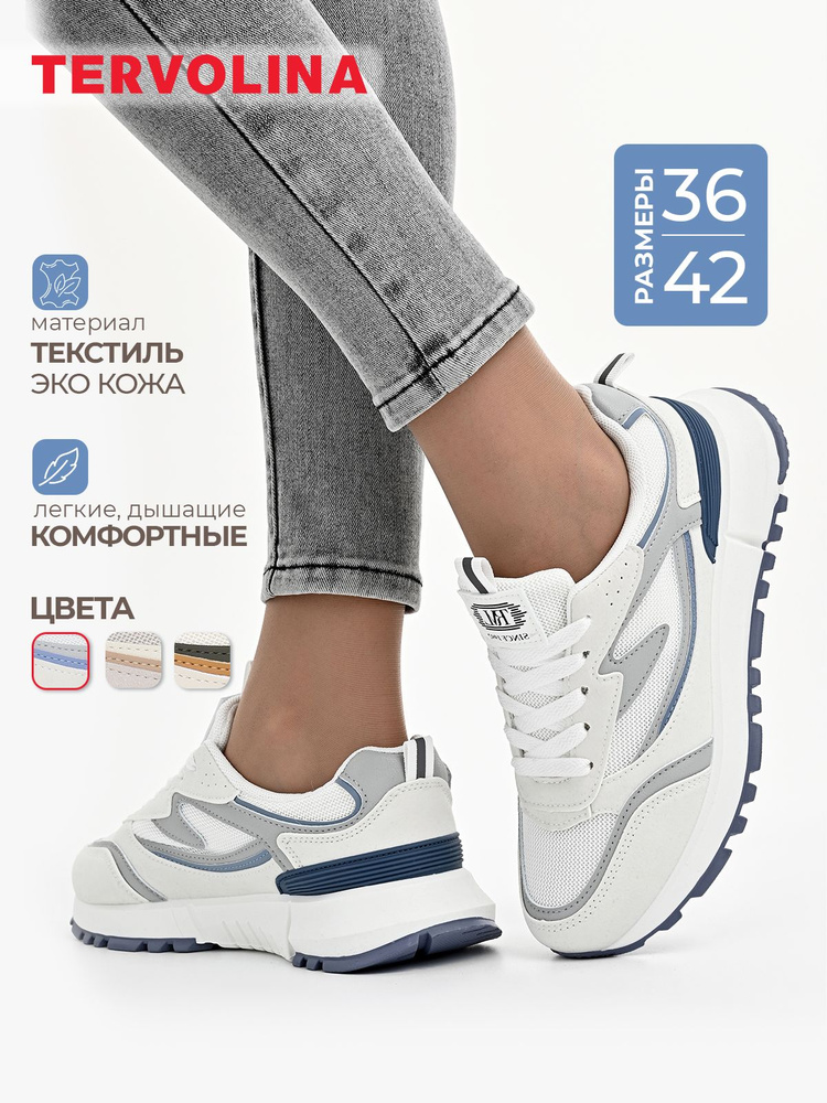 Кроссовки Женский Tervolina Искусственная кожа Спортивная ходьба, размер 41 F На любой сезон ...
