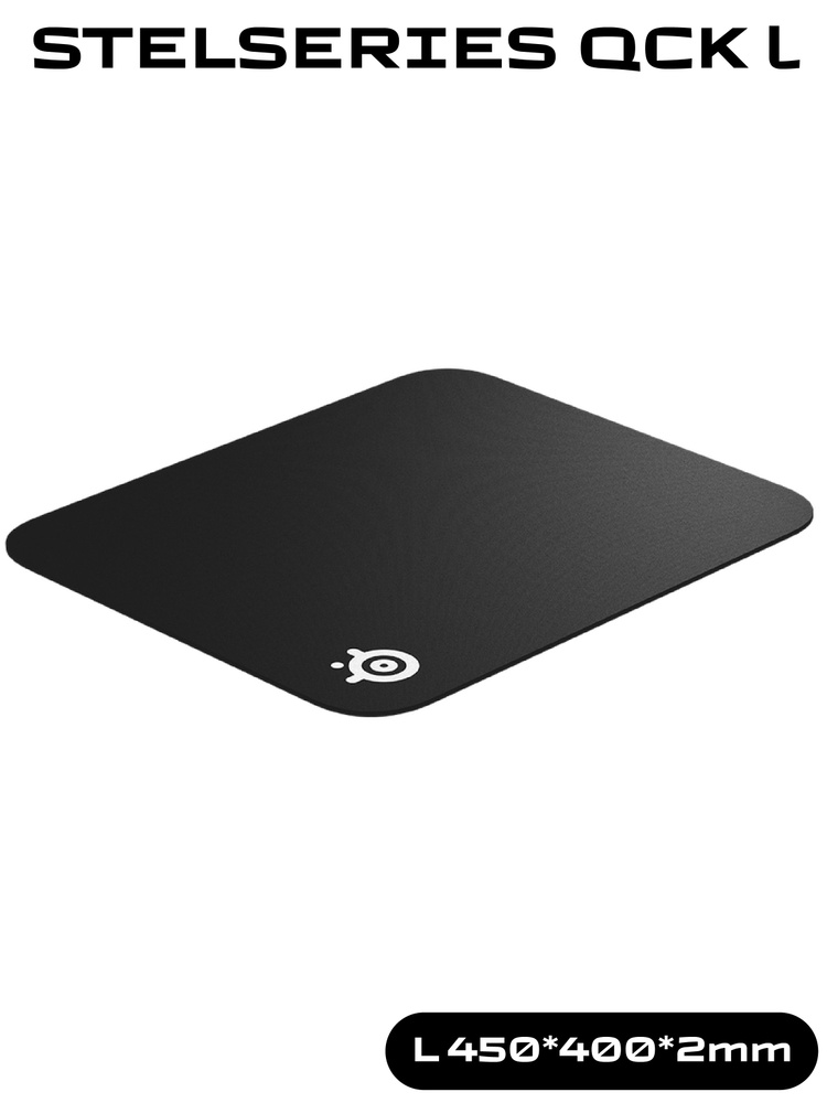 SteelSeries QcK+ L / Игровой профессиональный коврик для мыши 2mm ...