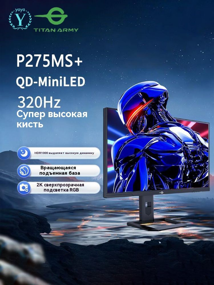 Titan Army 27" Монитор, черный матовый купить на OZON по низкой цене (2327989864)
