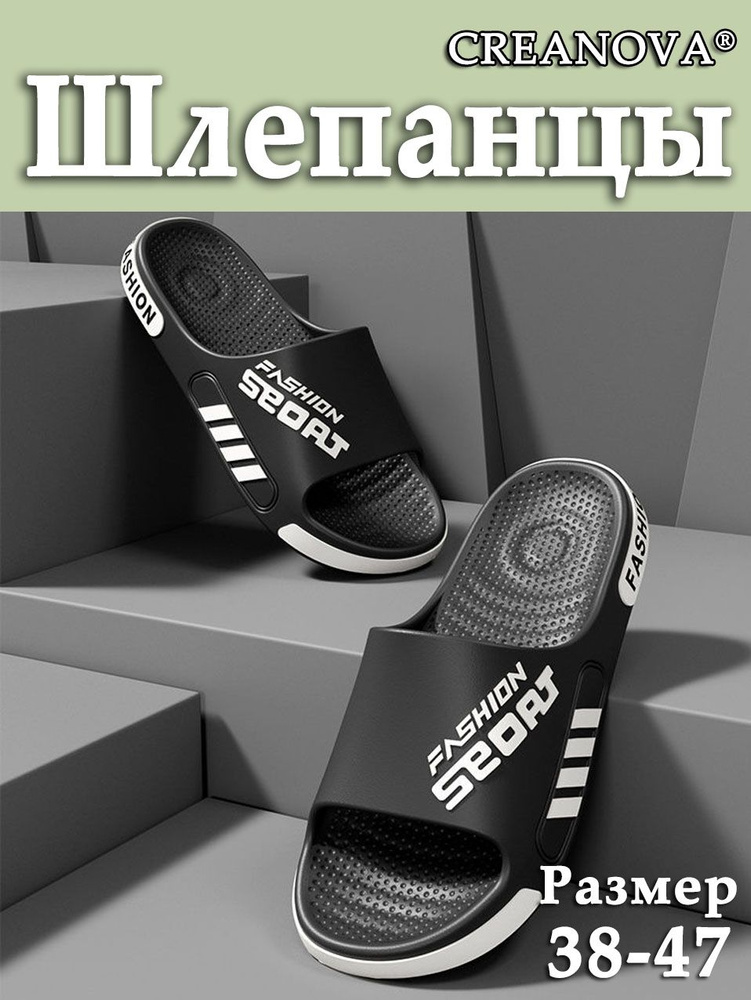 Шлепанцы Женский, Мужской CREANOVA, размер 40, 41 EVA Открытый нос Без застёжки Лето купить c ...