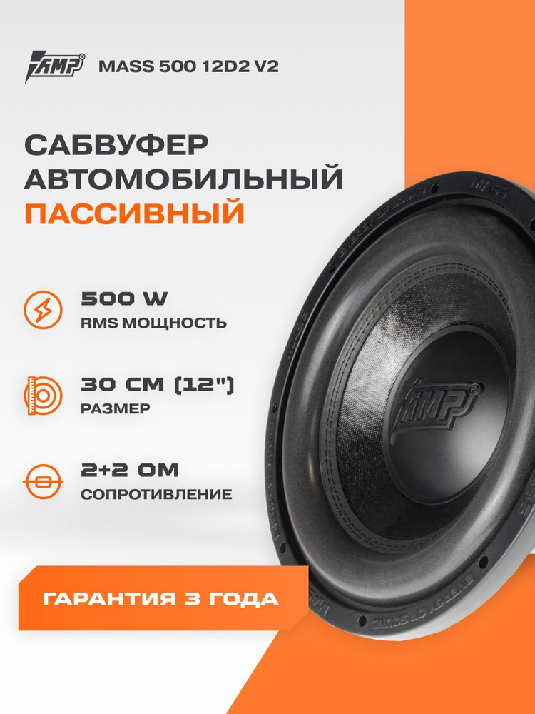 AMP - купить товары из каталога AMP на OZON