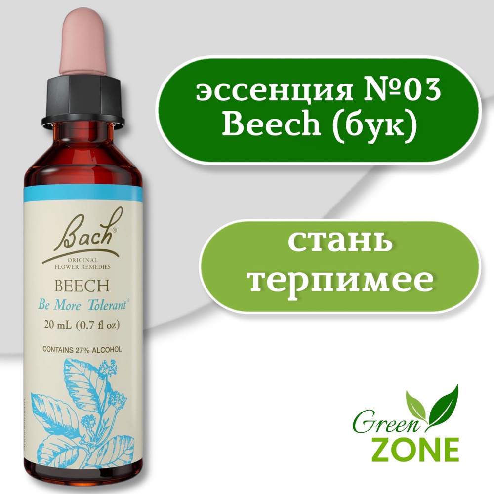 Bach, Original Flower Remedies, Beech, бук, от раздражительности и ...