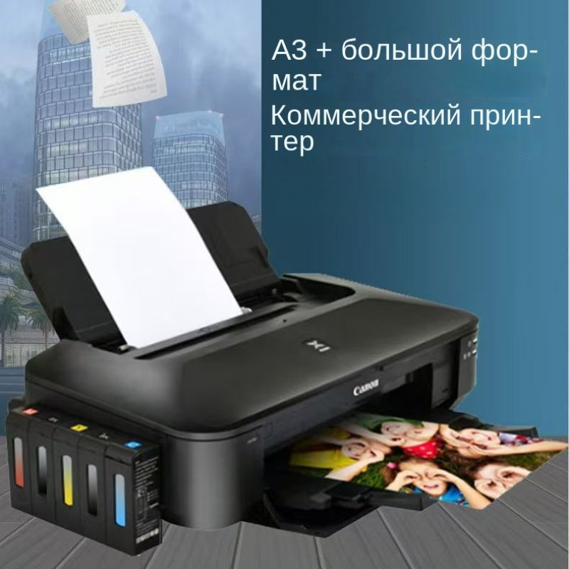 Принтер струйный Canon iX6780, черный, белый купить на OZON по низкой цене (2027480182)