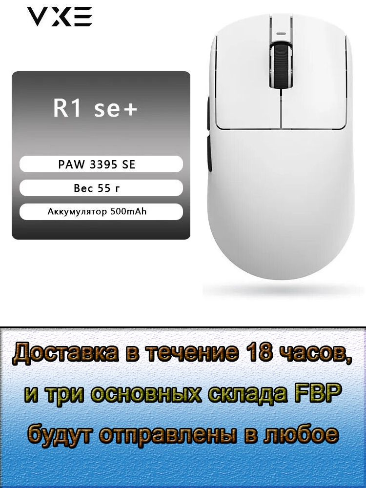 Vxe R1 Se купить на OZON по низкой цене