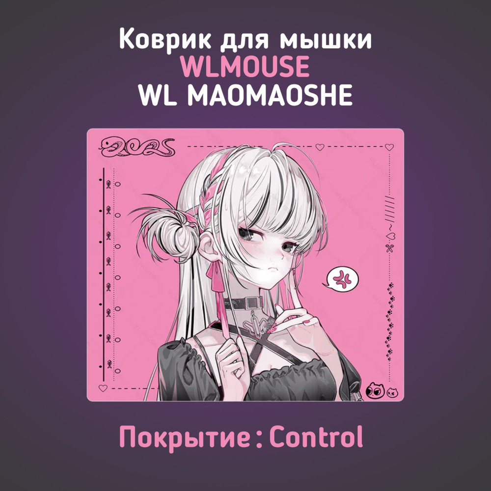 wlmouse — купить товары wlmouse на OZON