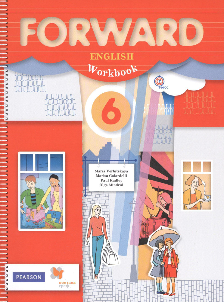Английский язык 6 кл. Forward English Workbook Р/т (мForward) Вербицкая ...