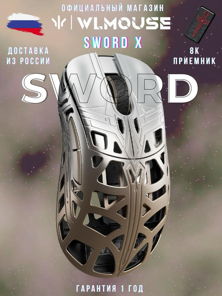 wlmouse — купить товары wlmouse на OZON