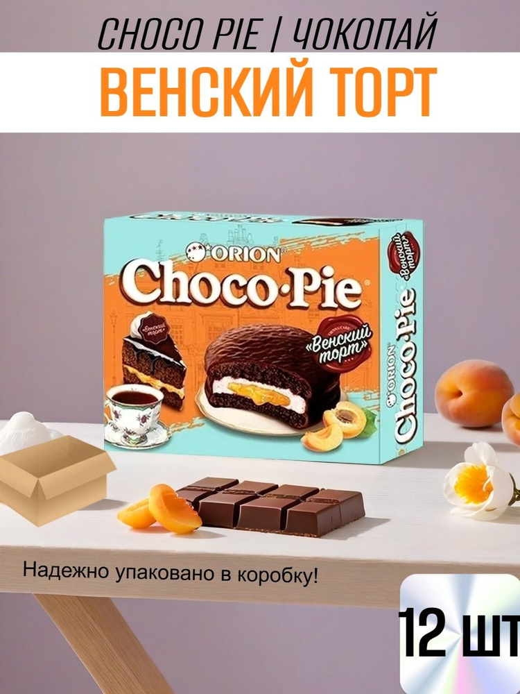 Чокопай CHOCO PIE венский торт купить на OZON по низкой цене (2021172549)