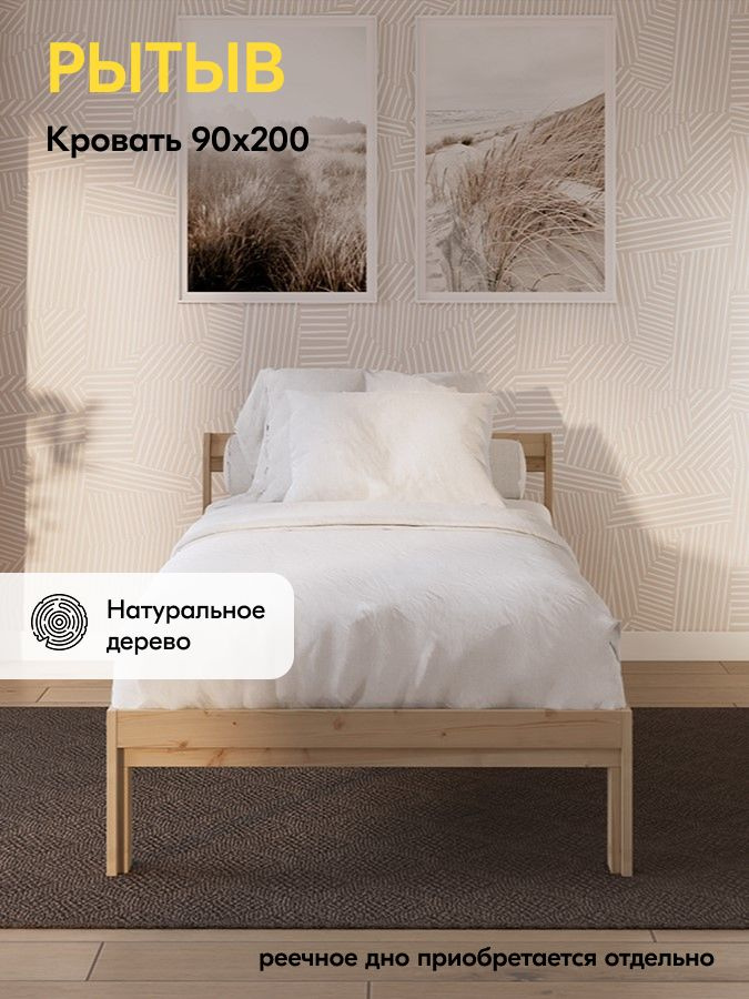Кровать Лузалес РЫТЫВ / IKEA NEIDEN 90x200 сосна (без основания) купить ...